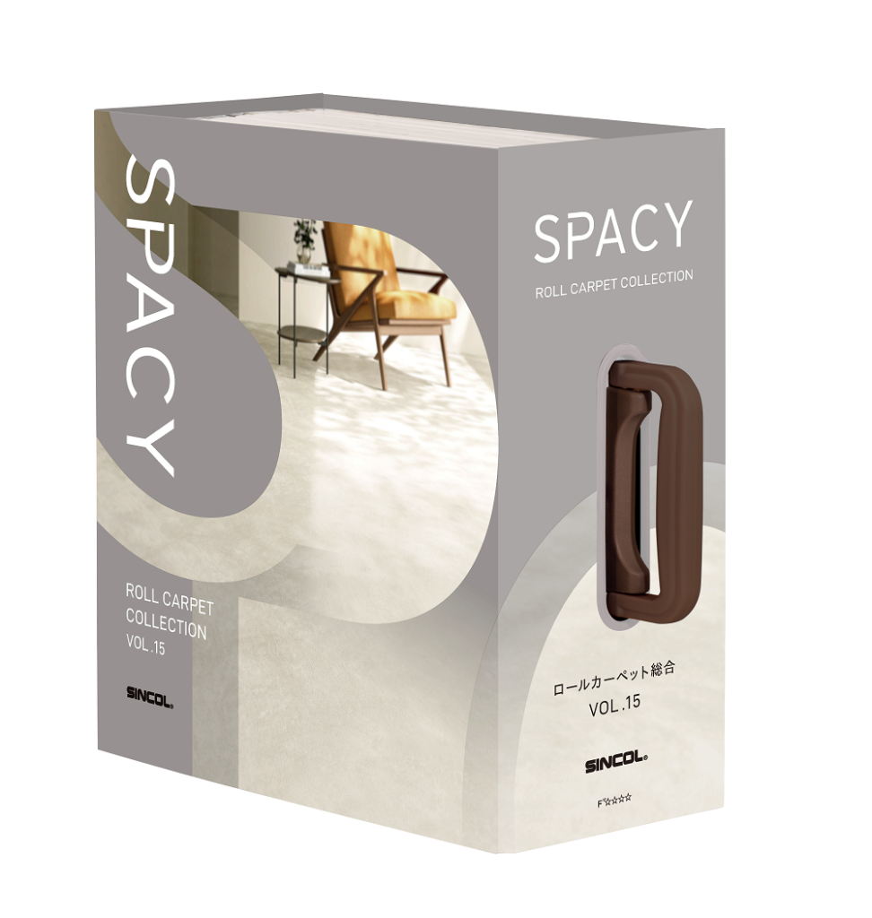 床材 スペイシー Vol.15 発刊のご案内 – インテリア総合商社 シンコール株式会社